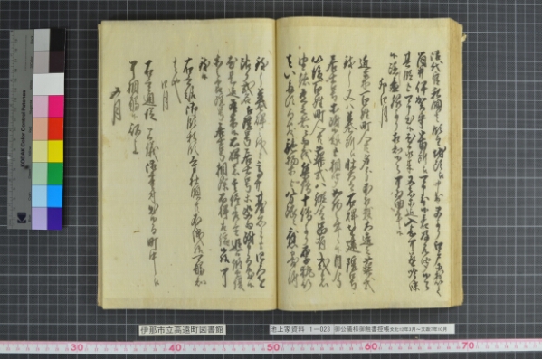 御公儀様御触書控帳 - 翻刻 - みんなで翻刻V3